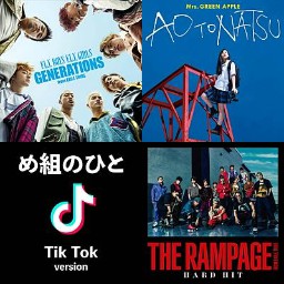 WEGOスタッフが選ぶJ-POP⑨