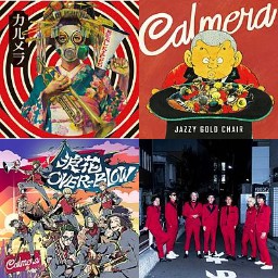 Calmera Greatest Hits