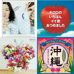 Kiroro Greatest Hits