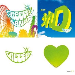 GReeeeN 2019全国ツアーセトリ