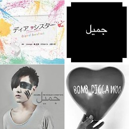 Jhameel Greatest Hits