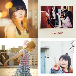 aiko Greatest Hits